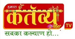 Kartavya TV | Logopedia | Fandom