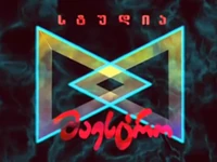 Maestro TV | Logopedia | Fandom