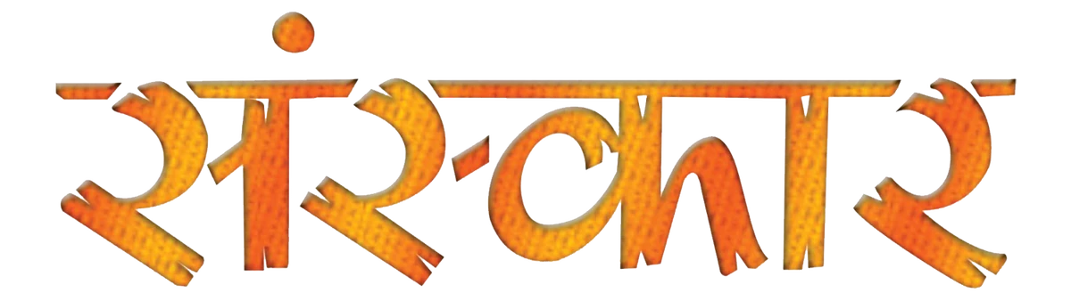 Sanskar TV | Logopedia | Fandom