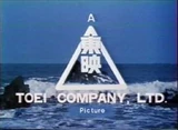Toei Company/Otros | Logopedia | Fandom