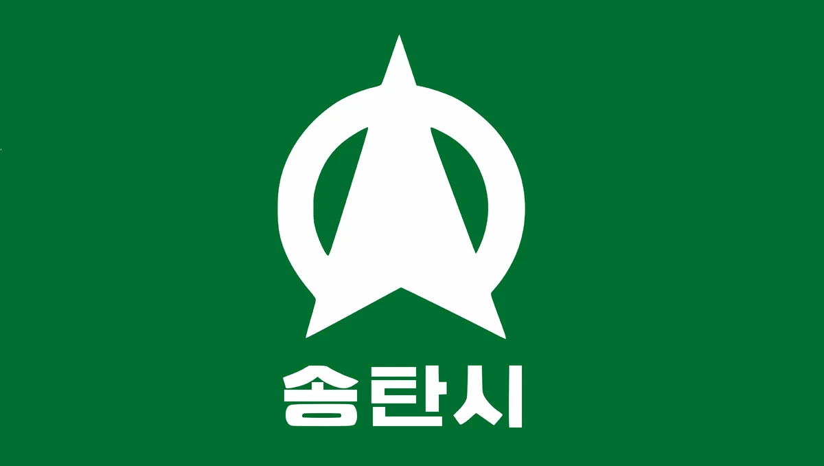 Songtan-si | Logopedia | Fandom