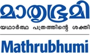 Mathrubhumi | Logopedia | Fandom