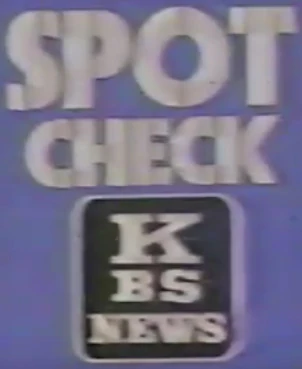 Spot Check (Philippine TV Program) | Logopedia | Fandom