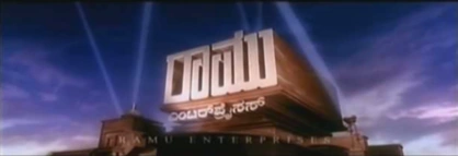 Ramu Enterprises | Logopedia | Fandom