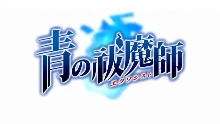 Ao No Exorcist Logo