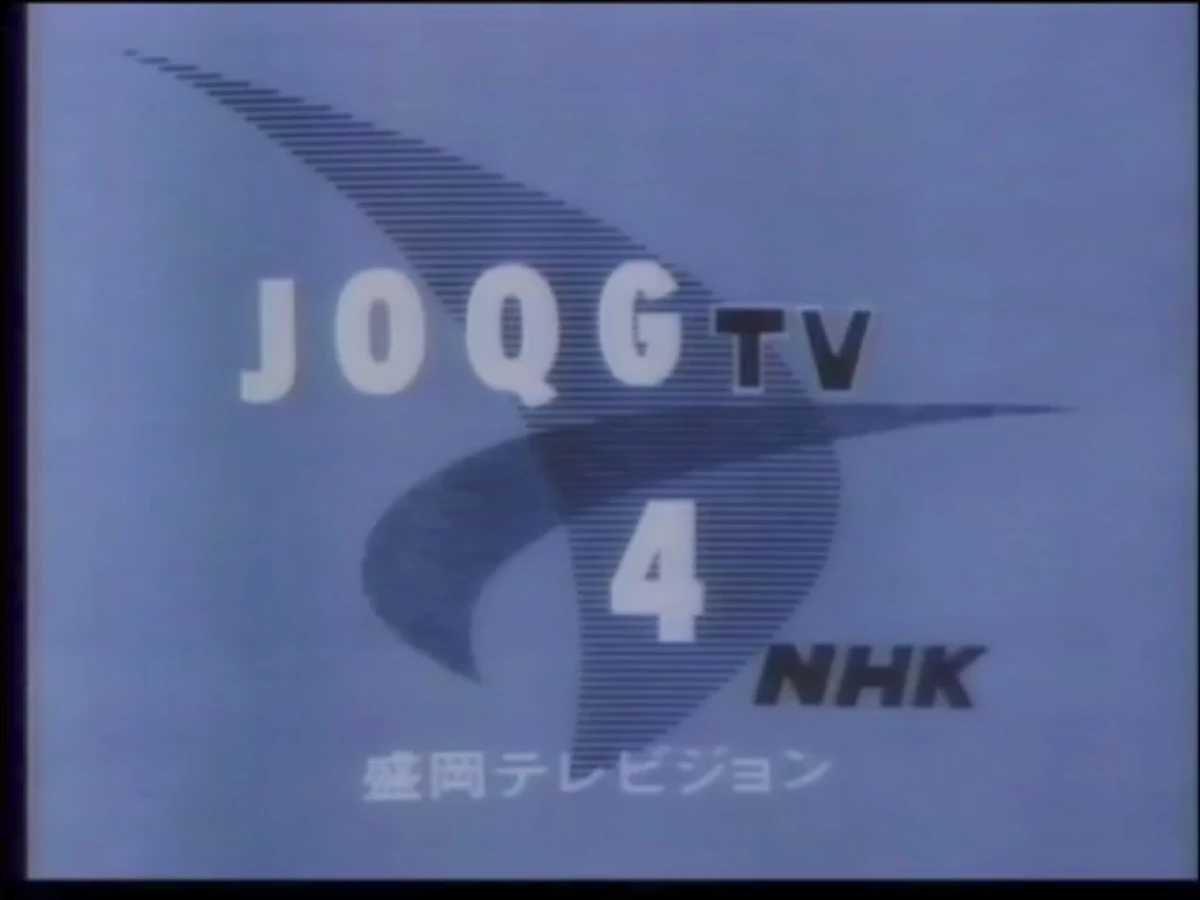 NHK General TV Morioka | Logopedia | Fandom