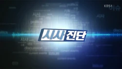 KBS Case by Case | Logopedia | Fandom