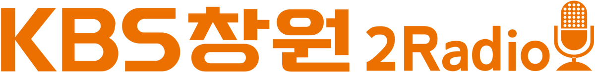KBS Changwon 2Radio | Logopedia | Fandom