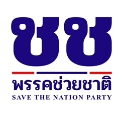 Save The Nation Party | Logopedia | Fandom