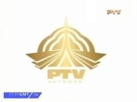 Pakistan Television | Logopedia | Fandom