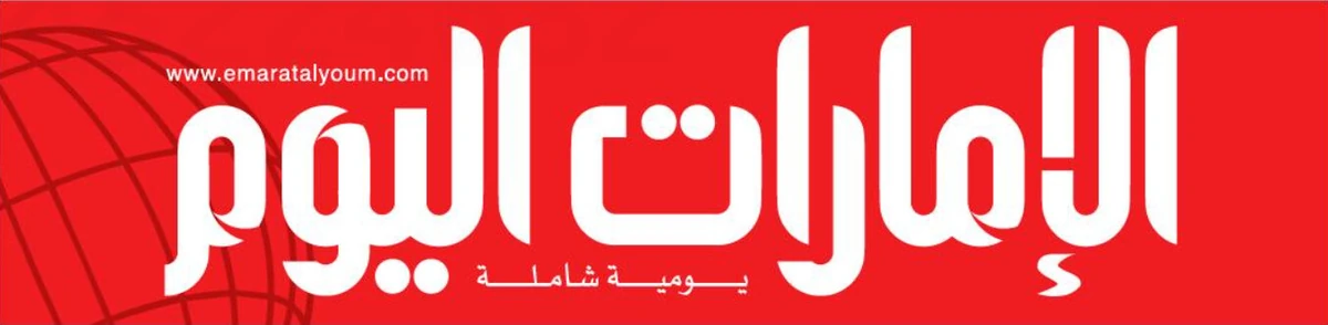 Emarat Al-Youm Newspaper | Logopedia | Fandom