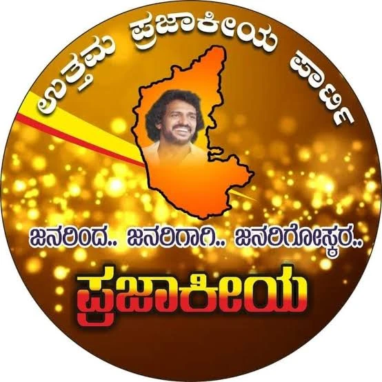 Uttama Prajakeeya Party | Logopedia | Fandom