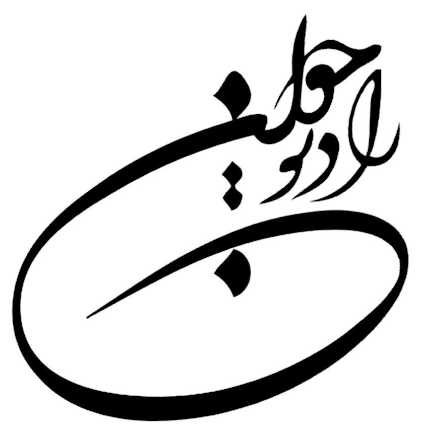 IRIB Radio Javan | Logopedia | Fandom