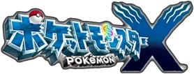 Pokémon X | Logopedia | Fandom