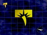 Channel 1 (Egypt)/Other | Logopedia | Fandom
