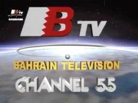 Bahrain TV | Logopedia | Fandom