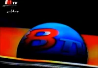 Bahrain TV | Logopedia | Fandom