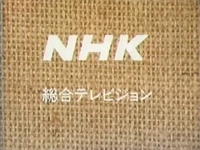NHK General TV/Idents | Logopedia | Fandom