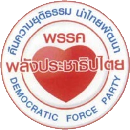 Democratic Force Party | Logopedia | Fandom