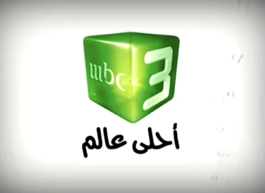 MBC 3/Idents | Logopedia | Fandom