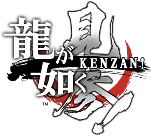 Ryu ga Gotoku Kenzan! | Logopedia | Fandom