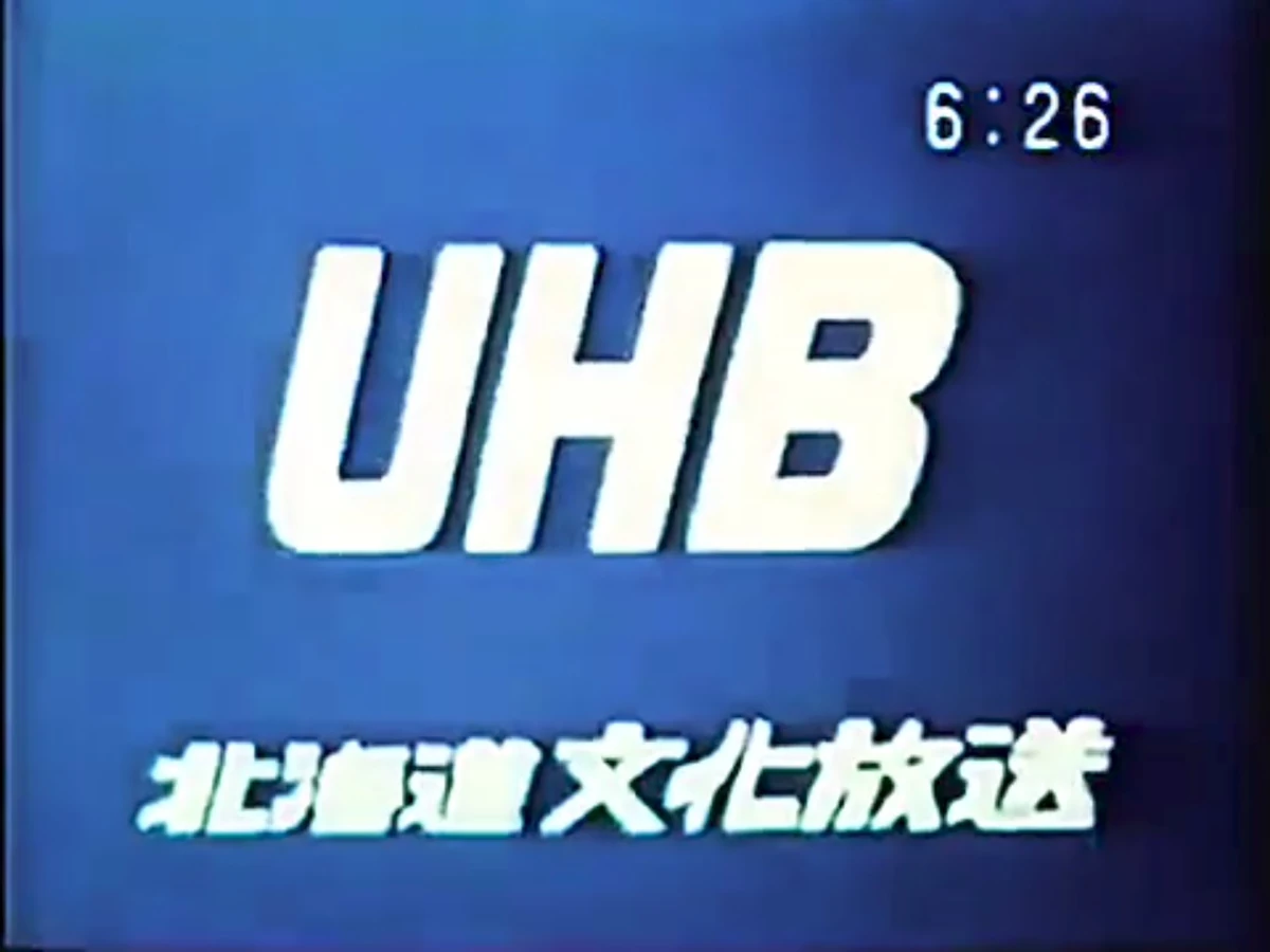 Hokkaido Cultural Broadcasting/Idents | Logopedia | Fandom