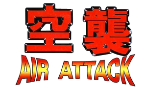 Air Attack | Logopedia | Fandom