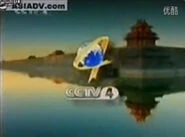 CCTV-4 | Logopedia | Fandom