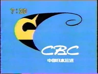 CBC Television (Japan)/Idents | Logopedia | Fandom