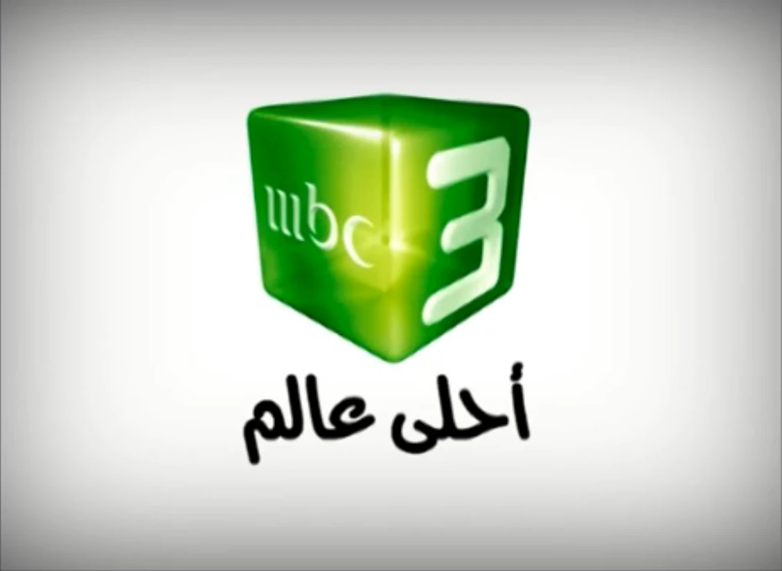 MBC 3 | Logopedia | Fandom