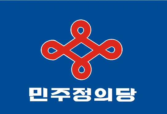 Democratic Justice Party | Logopedia | Fandom