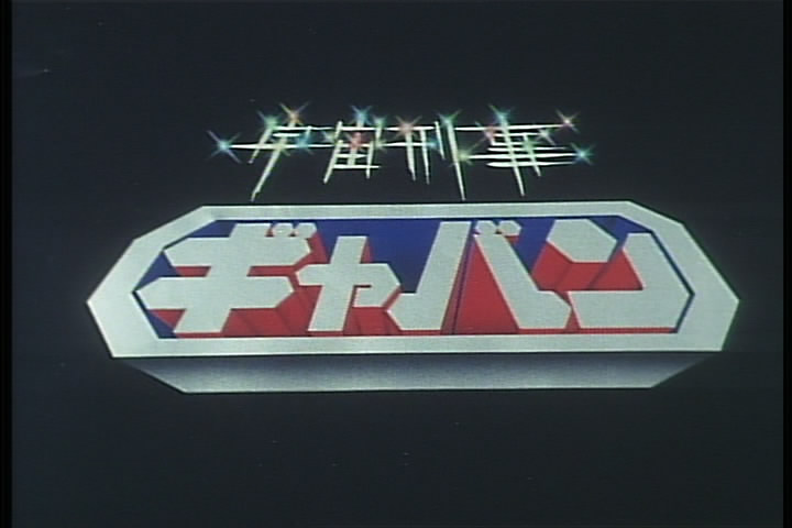 Metal Hero Series | Logopedia | Fandom