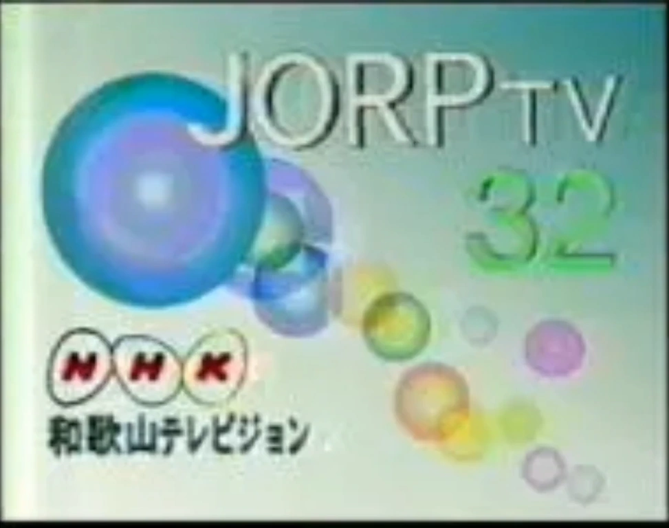 NHK General TV Wakayama | Logopedia | Fandom