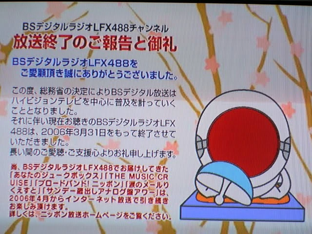 LFX488 | Logopedia | Fandom