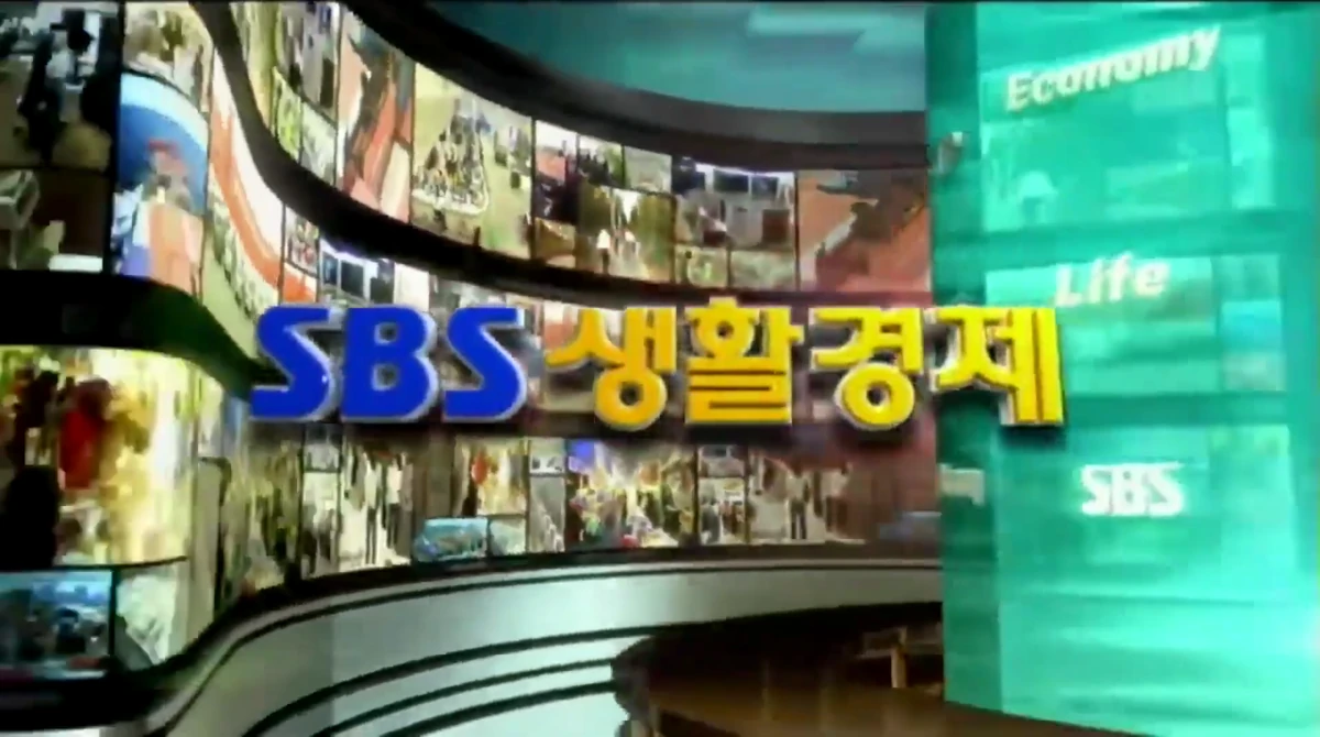 SBS Economy & Life | Logopedia | Fandom