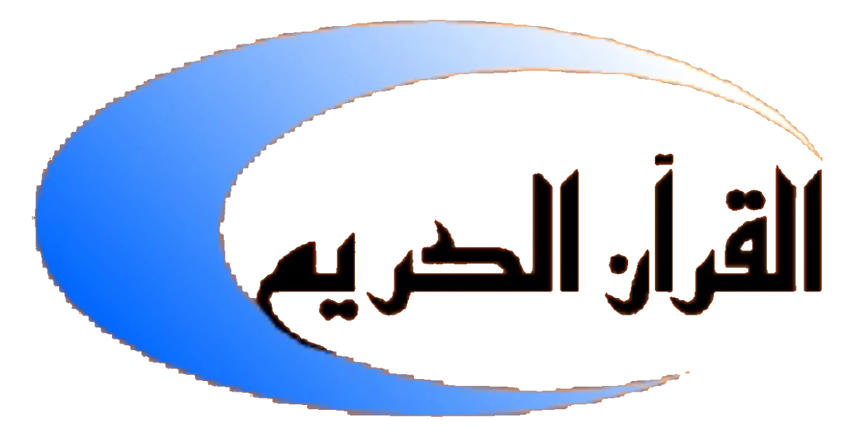 AD Quran FM | Logopedia | Fandom