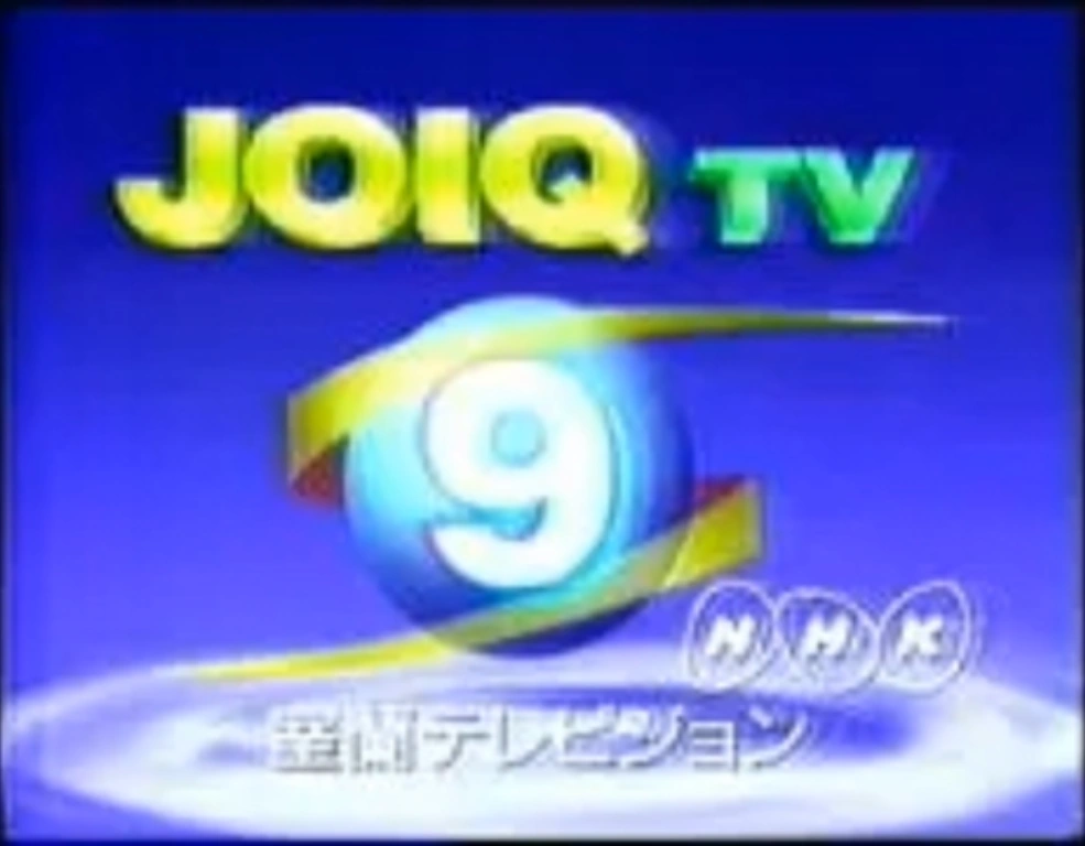 NHK General TV Muroran | Logopedia | Fandom