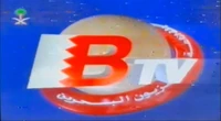 Bahrain TV | Logopedia | Fandom
