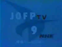 NHK General TV/Idents | Logopedia | Fandom