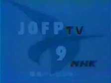 NHK General TV Fukushima | Logopedia | Fandom