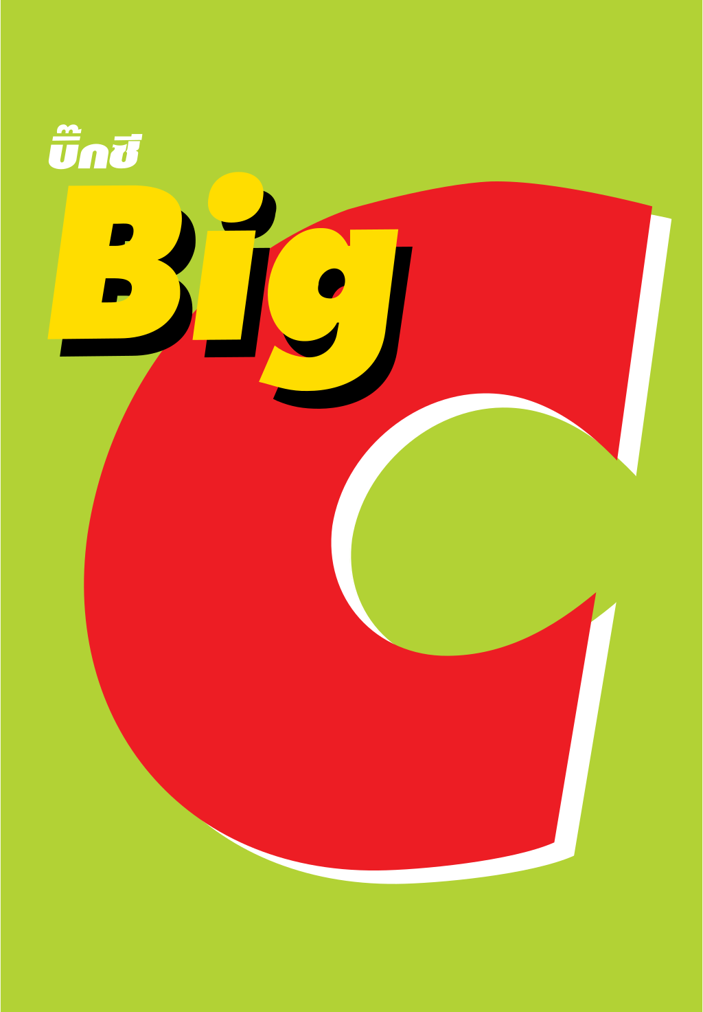 Big C | Logopedia | Fandom