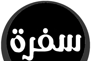 Logotipo De Cbc Egipto