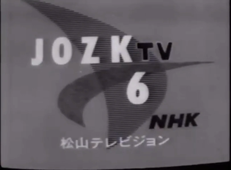 NHK General TV Matsuyama | Logopedia | Fandom