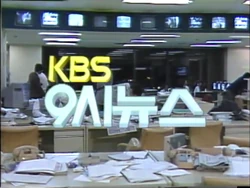 KBS News 9 | Logopedia | Fandom