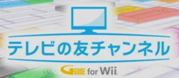 Television Friend Channel | Logopedia | Fandom