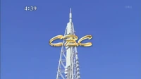 CBC Television (Japan)/Idents | Logopedia | Fandom