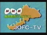 NHK Educational TV/Idents | Logopedia | Fandom