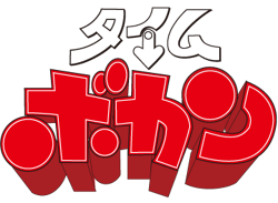 Time Bokan | Logopedia | Fandom
