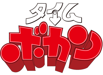 Time Bokan | Logopedia | Fandom