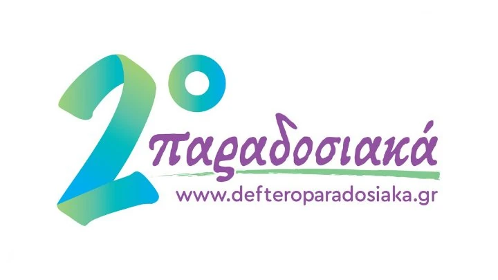 Deftero Paradosiaka | Logopedia | Fandom